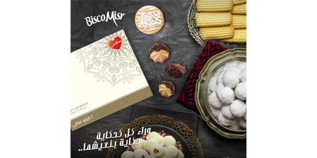 How to make Bisco Misr's Kahk biscuits for Eid-Al-Fitr